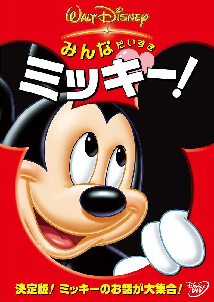 ◆◆◆おおむね良好な状態です。中古商品のため使用感等ある場合がございますが、品質には十分注意して発送いたします。 【毎日発送】 商品状態 出演 アニメーション 販売元 ウォルト・ディズニー・ジャパン 発売日 2004年3月19日 JAN 4...