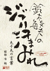 ◆◆◆非常にきれいな状態です。中古商品のため使用感等ある場合がございますが、品質には十分注意して発送いたします。 【毎日発送】 商品状態 出演 鈴木敏夫 販売元 ウォルト・ディズニー・ジャパン 発売日 2009年6月10日 JAN 4959...
