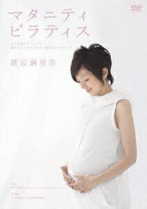 ◆◆◆付属品有。おおむね良好な状態です。中古商品のため使用感等ある場合がございますが、品質には十分注意して発送いたします。 【毎日発送】 商品状態 出演 渡辺満里奈 販売元 日本コロムビア 発売日 2010年12月01日 JAN 49880...