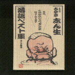 ◆◆◆おおむね良好な状態です。中古商品のため使用感等ある場合がございますが、品質には十分注意して発送いたします。 【毎日発送】 商品状態 アーティスト 古今亭志ん生（五代目） 販売元 日本コロムビア 発売日 2001年01月20日 JAN ...