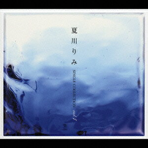 ◆◆◆おおむね良好な状態です。中古商品のため使用感等ある場合がございますが、品質には十分注意して発送いたします。 【毎日発送】 商品状態 アーティスト 夏川りみ 販売元 JVCケンウッド・ビクターエンタテインメント 発売日 2005年3月1...