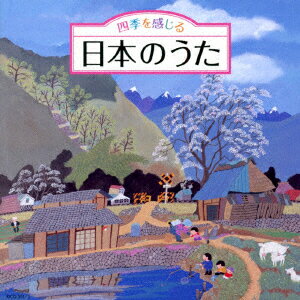 ◆◆◆おおむね良好な状態です。中古商品のため使用感等ある場合がございますが、品質には十分注意して発送いたします。 【毎日発送】 商品状態 アーティスト 童謡・唱歌 販売元 キングレコード 発売日 2017年8月23日 JAN 4988003...