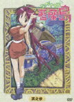 ◆◆◆付属品がありません。中古ですので多少の使用感がありますが、品質には十分に注意して販売しております。迅速・丁寧な発送を心がけております。【毎日発送】 商品状態 出演 アニメーション、堀江由衣、高橋美佳子、千葉紗子、下野紘、白石涼子 販売...