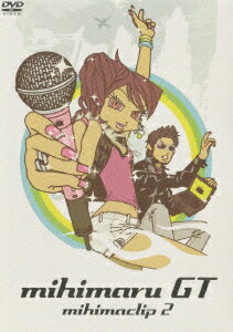 ◆◆◆おおむね良好な状態です。中古商品のため使用感等ある場合がございますが、品質には十分注意して発送いたします。 【毎日発送】 商品状態 出演 出演:mihimaru GT 販売元 ユニバーサルミュージック（同） 発売日 2007年11月2...