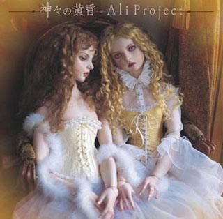 ◆◆◆おおむね良好な状態です。中古商品のため使用感等ある場合がございますが、品質には十分注意して発送いたします。 【毎日発送】 商品状態 アーティスト ALI PROJECT 販売元 徳間ジャパンコミュニケーションズ 発売日 2005年12...