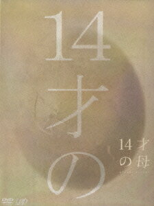 ◆◆◆付属品、箱ともに有。非常にきれいな状態です。中古商品のため使用感等ある場合がございますが、品質には十分注意して発送いたします。 【毎日発送】 商品状態 出演 山口紗弥加、室井滋、生瀬勝久、田中美佐子、北村一輝、志田未来、河本準一、三浦...