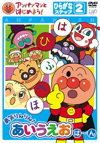 ◆◆◆おおむね良好な状態です。中古商品のため使用感等ある場合がございますが、品質には十分注意して発送いたします。 【毎日発送】 商品状態 出演 子供向け 販売元 バップ 発売日 2005年1月26日 JAN 4988021151696