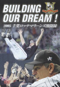 ◆◆◆おおむね良好な状態です。中古商品のため使用感等ある場合がございますが、品質には十分注意して発送いたします。 【毎日発送】 商品状態 出演 野球 販売元 バップ 発売日 2005年11月11日 JAN 4988021153218
