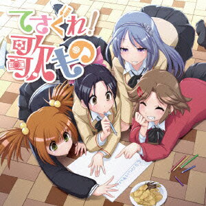 ◆◆◆おおむね良好な状態です。中古商品のため使用感等ある場合がございますが、品質には十分注意して発送いたします。 【毎日発送】 商品状態 アーティスト TVサントラ 販売元 バップ 発売日 2013年10月23日 JAN 498802184...