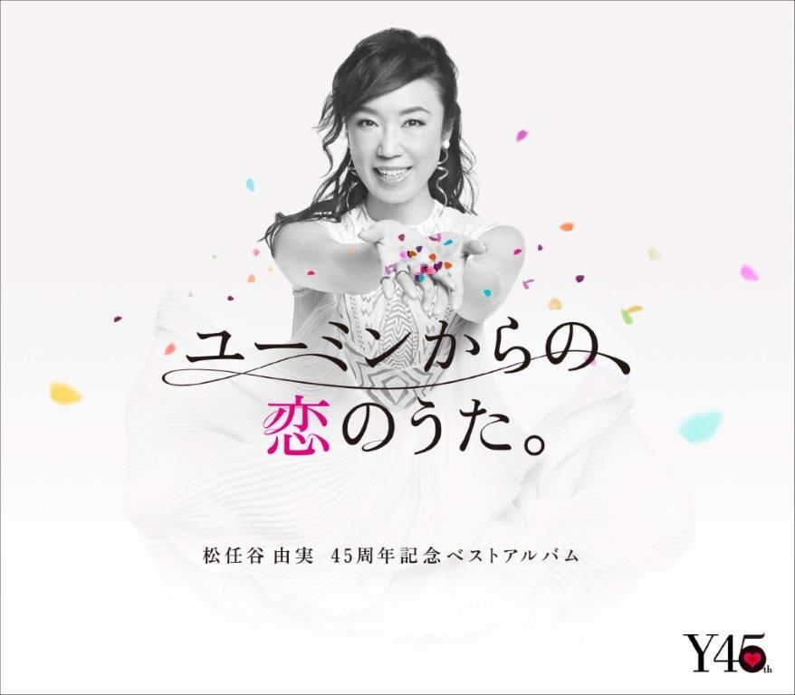◆◆◆付属品有。おおむね良好な状態です。中古商品のため使用感等ある場合がございますが、品質には十分注意して発送いたします。 【毎日発送】 商品状態 アーティスト 松任谷由実 販売元 ユニバーサルミュージック（同） 発売日 2018年4月11...