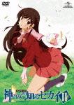 ◆◆◆おおむね良好な状態です。中古商品のため使用感等ある場合がございますが、品質には十分注意して発送いたします。 【毎日発送】 商品状態 出演 下野紘、早見沙織、伊藤かな恵 販売元 NBCユニバーサル・エンターテイメントジャパン（同） 発売...