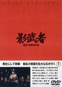 ◆◆◆おおむね良好な状態です。中古商品のため使用感等ある場合がございますが、品質には十分注意して発送いたします。 【毎日発送】 商品状態 出演 根津甚八、山崎努、仲代達矢、萩原健一、大滝秀治 販売元 東宝 発売日 2003年1月31日 JA...