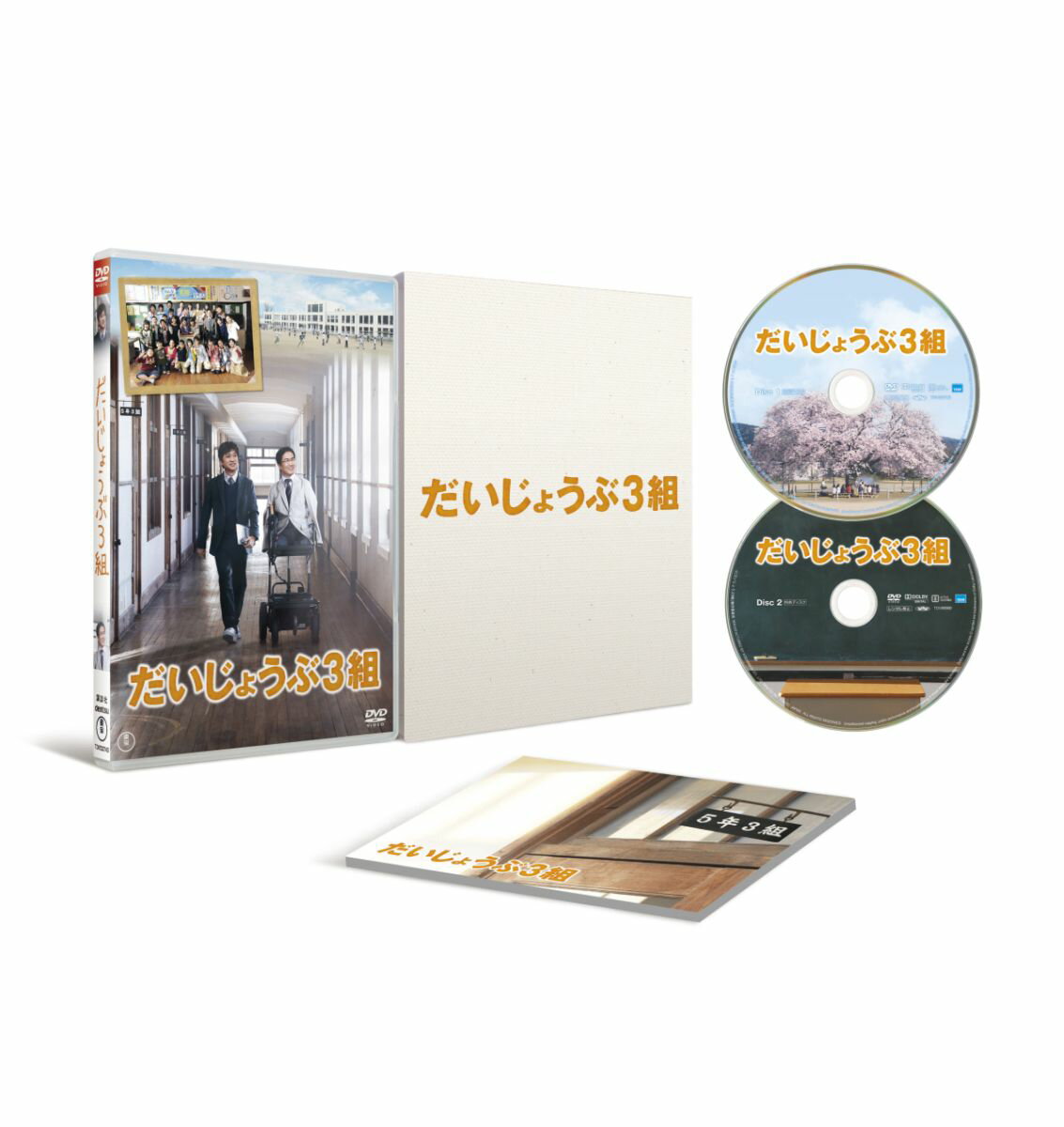 ◆◆◆箱に使用感、傷み、汚れがあります。全体的に使用感があります。中古ですので多少の使用感がありますが、品質には十分に注意して販売しております。迅速・丁寧な発送を心がけております。【毎日発送】 商品状態 出演 国分太一、田口トモロヲ、余貴美...