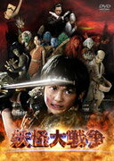◆◆◆付属品有。おおむね良好な状態です。中古商品のため使用感等ある場合がございますが、品質には十分注意して発送いたします。 【毎日発送】 商品状態 出演 佐野史郎、南果歩、宮迫博之、神木隆之介、成海璃子 販売元 KADOKAWA 発売日 2...