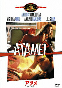 ◆◆◆おおむね良好な状態です。中古商品のため使用感等ある場合がございますが、品質には十分注意して発送いたします。 【毎日発送】 商品状態 出演 出演:アントニオ・バンデラス,出演:ヴィクトリア・アブリル,監督:ペドロ・アルモドバル,Unkn...