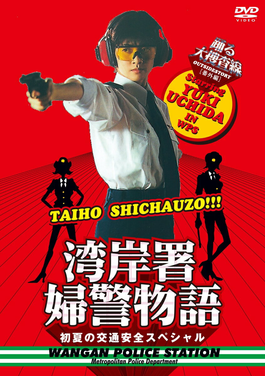 ◆◆◆非常にきれいな状態です。中古商品のため使用感等ある場合がございますが、品質には十分注意して発送いたします。 【毎日発送】 商品状態 出演 小野武彦、深津絵里、水野美紀、斉藤暁、渡辺えりこ、内田有紀、北村総一朗、筧利夫、佐戸井けん太 販...