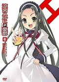 ◆◆◆ケースに汚れがあります。中古ですので多少の使用感がありますが、品質には十分に注意して販売しております。迅速・丁寧な発送を心がけております。【毎日発送】 商品状態 出演 アニメーション、桑谷夏子、松岡由貴、杉田智和、後藤邑子、平野綾、小...