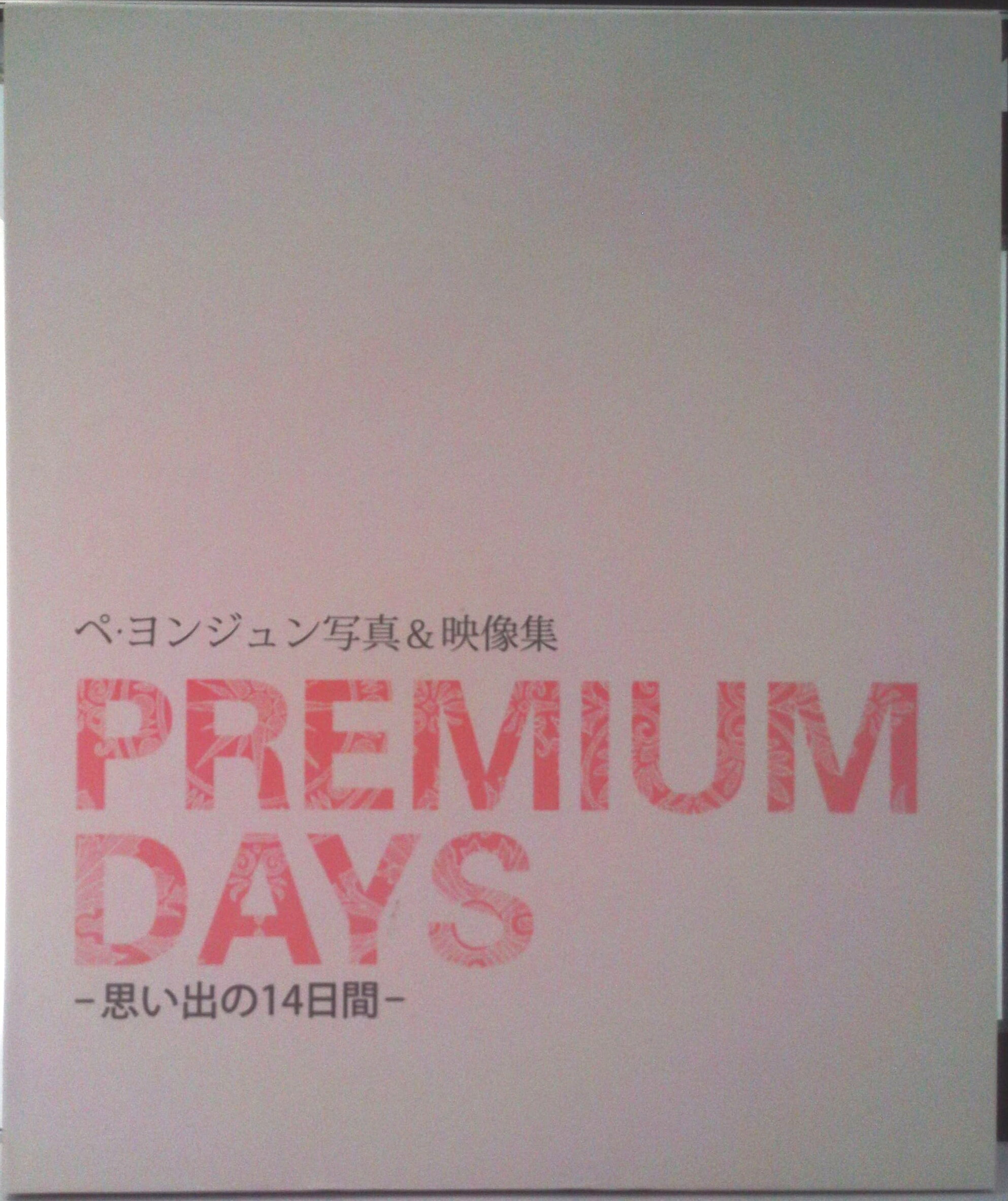 ◆◆◆おおむね良好な状態です。中古商品のため使用感等ある場合がございますが、品質には十分注意して発送いたします。 【毎日発送】 商品状態 出演 著:ペ・ヨンジュン 販売元 デジタルアドベンチャー JAN 9784904508008