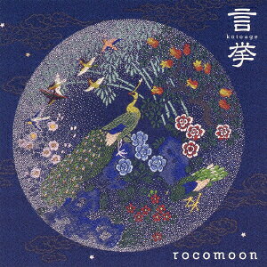 ◆◆◆非常にきれいな状態です。中古商品のため使用感等ある場合がございますが、品質には十分注意して発送いたします。 【毎日発送】 商品状態 アーティスト rocomoon 販売元 ナチュラルスピリット 発売日 2008年03月12日 JAN ...