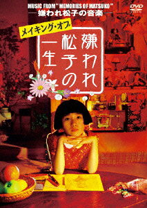◆◆◆おおむね良好な状態です。中古商品のため使用感等ある場合がございますが、品質には十分注意して発送いたします。 【毎日発送】 商品状態 出演 AI、メイキング・ビデオ、谷中敦、中谷美紀、BONNIE　PINK、木村カエラ 販売元 アミュー...