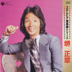 ◆◆◆おおむね良好な状態です。中古商品のため使用感等ある場合がございますが、品質には十分注意して発送いたします。 【毎日発送】 商品状態 アーティスト アーティスト:堺正章 販売元 日本コロムビア 発売日 2003-01-01 JAN 49...