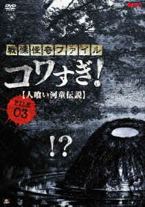 ◆◆◆おおむね良好な状態です。中古商品のため使用感等ある場合がございますが、品質には十分注意して発送いたします。 【毎日発送】 商品状態 出演 出演:大迫茂生,出演:久保山智夏,出演:白石晃士,監督:白石晃士,脚本:白石晃士,Unknown...
