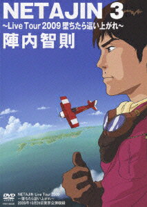 ◆◆◆おおむね良好な状態です。中古商品のため使用感等ある場合がございますが、品質には十分注意して発送いたします。 【毎日発送】 商品状態 アーティスト 出演:陣内智則 販売元 よしもとミュージック 発売日 2010-03-03 JAN 45...