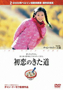 ◆◆◆おおむね良好な状態です。中古商品のため使用感等ある場合がございますが、品質には十分注意して発送いたします。 【毎日発送】 商品状態 出演 出演:チャン・ツィイー,出演:スン・ホンレイ,出演:チョン・ハオ,出演:チャオ・ユエリン,監督:...