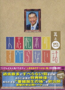 ◆◆◆箱付き。おおむね良好な状態です。中古商品のため使用感等ある場合がございますが、品質には十分注意して発送いたします。 【毎日発送】 商品状態 出演 出演:松本人志,出演:千原ジュニア,出演:ほっしゃん。,出演:宮川大輔,出演:河本準一 ...