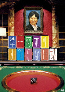 ◆◆◆おおむね良好な状態です。中古商品のため使用感等ある場合がございますが、品質には十分注意して発送いたします。 【毎日発送】 商品状態 アーティスト 出演:河本 準一（次長課長）,出演:ヒデ（ペナルティ）,出演:岩尾 望（フットボールアワ...