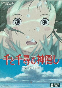 ◆◆◆おおむね良好な状態です。中古商品のため使用感等ある場合がございますが、品質には十分注意して発送いたします。 【毎日発送】 商品状態 出演 出演・声の出演:入野自由,出演・声の出演:柊瑠美,監督:宮崎駿 販売元 ウォルト・ディズニー・ジ...