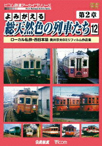 ◆◆◆おおむね良好な状態です。中古商品のため使用感等ある場合がございますが、品質には十分注意して発送いたします。 【毎日発送】 商品状態 出演 出演:アーカイブシリーズ 販売元 ビコム 発売日 2013-03-21 JAN 49323234...