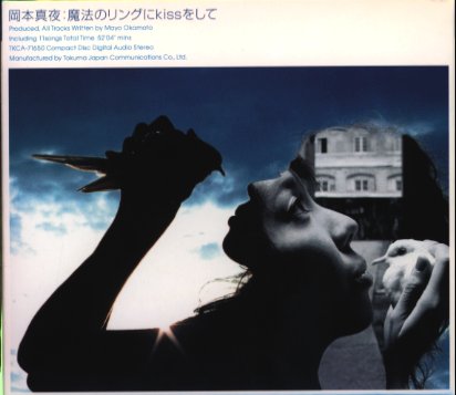 ◆◆◆おおむね良好な状態です。中古商品のため使用感等ある場合がございますが、品質には十分注意して発送いたします。 【毎日発送】 商品状態 アーティスト アーティスト:岡本真夜,その他:岡本真夜,その他:森俊之 販売元 徳間ジャパンコミュニケ...
