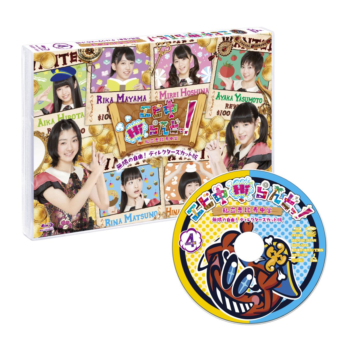 ◆◆◆おおむね良好な状態です。中古商品のため使用感等ある場合がございますが、品質には十分注意して発送いたします。 【毎日発送】 商品状態 出演 出演:私立恵比寿中学 販売元 SDP 発売日 2015-03-20 JAN 4562205581891
