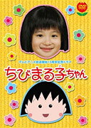 ◆◆◆付属品有。おおむね良好な状態です。中古商品のため使用感等ある場合がございますが、品質には十分注意して発送いたします。 【毎日発送】 商品状態 出演 出演:森迫永依,出演:清水ミチコ,出演:高橋克実,出演:モト冬樹,出演:福田麻由子,出...