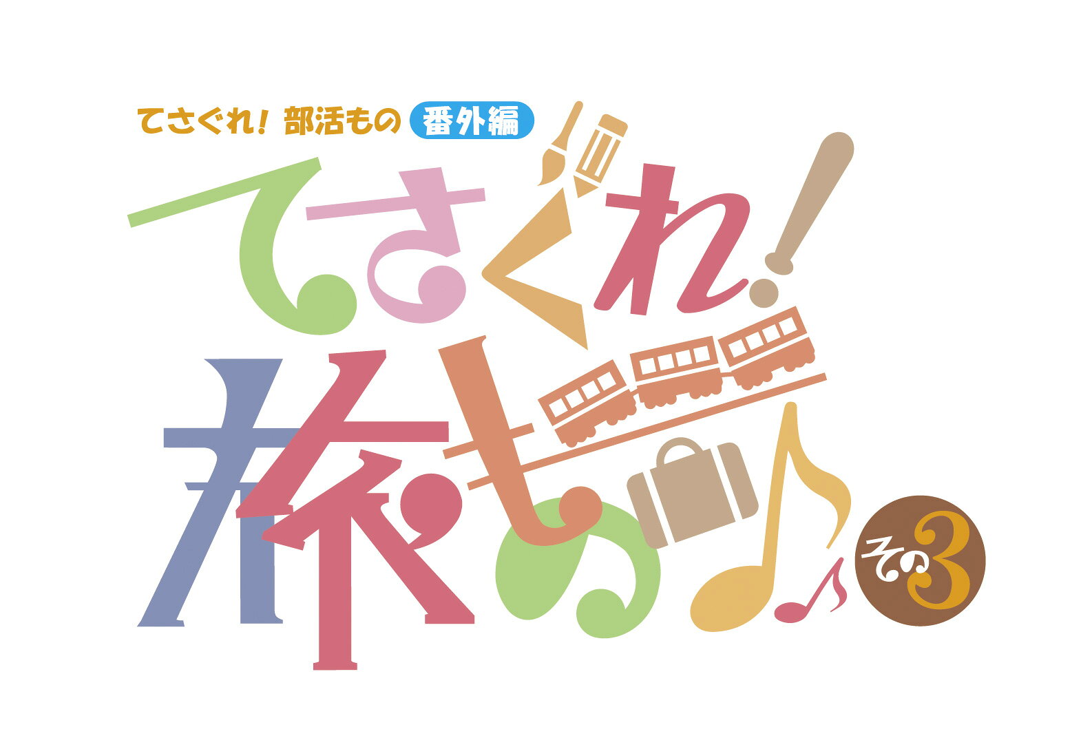 ◆◆◆全体的に使用感があります。ケースに割れ、傷みがあります。中古ですので多少の使用感がありますが、品質には十分に注意して販売しております。迅速・丁寧な発送を心がけております。【毎日発送】 商品状態 出演 出演:西 明日香,出演:明坂聡美,...
