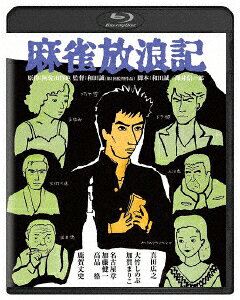 ◆◆◆非常にきれいな状態です。中古商品のため使用感等ある場合がございますが、品質には十分注意して発送いたします。 【毎日発送】 商品状態 出演 出演:真田広之,出演:大竹しのぶ,出演:加賀まりこ,監督:和田誠 販売元 KADOKAWA 発売...
