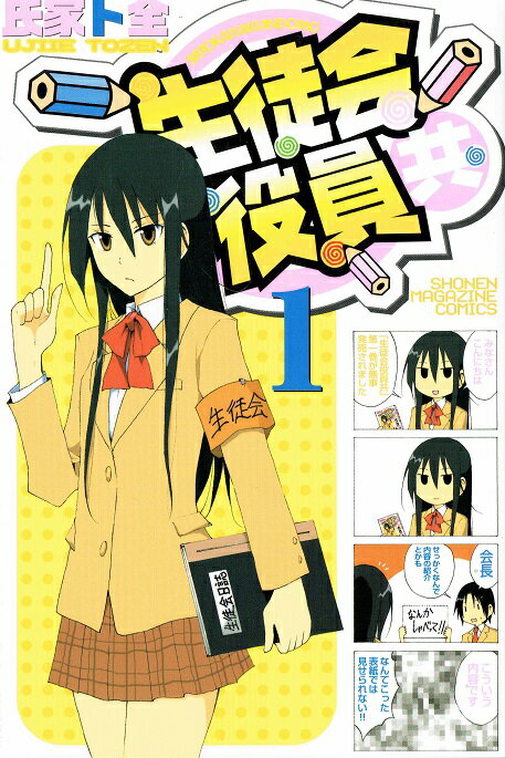 ◆◆◆おおむね良好な状態です。中古商品のため使用感等ある場合がございますが、品質には十分注意して発送いたします。 【毎日発送】 商品状態 著者名 氏家ト全 出版社名 講談社 発売日 2008年8月9日 ISBN 9784063840308