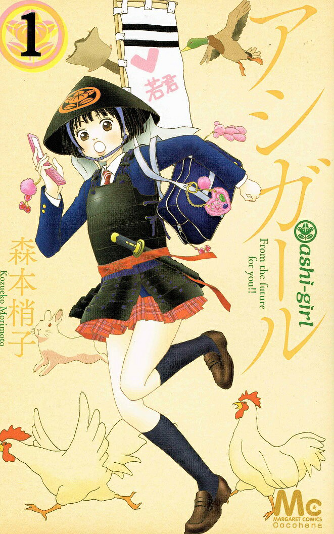 ◆◆◆小口に日焼けがあります。中古ですので多少の使用感がありますが、品質には十分に注意して販売しております。迅速・丁寧な発送を心がけております。【毎日発送】 商品状態 著者名 森本梢子 出版社名 集英社 発売日 2012年7月22日 ISB...