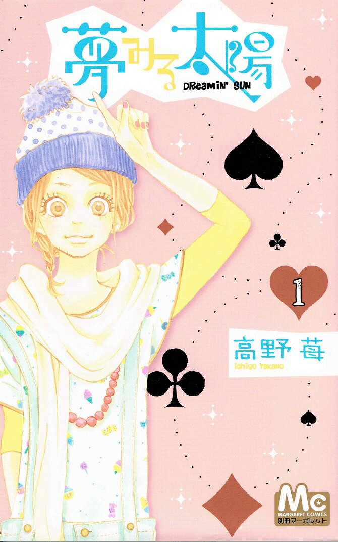 ◆◆◆おおむね良好な状態です。中古商品のため使用感等ある場合がございますが、品質には十分注意して発送いたします。 【毎日発送】 商品状態 著者名 高野苺 出版社名 集英社 発売日 2008年3月25日 ISBN 9784088462813