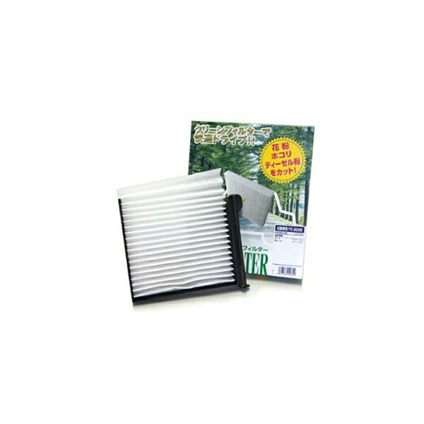 商品紹介 ●PMCクリーンフィルターの特徴 ・車外の粉塵、車内のホコリを取る。 ・イヤな排気ガスの臭いなどを脱臭。 ・抗菌、防カビ、抗アレルゲン、抗ウイルスの4つの効果! クリーンフィルターで快適ドライブ!! 花粉、ホコリ、ディーゼル粉をカ...