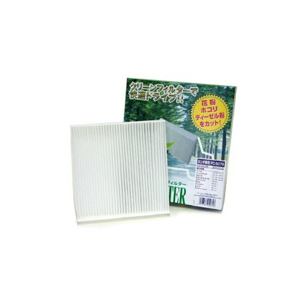 商品紹介 ●PMCクリーンフィルターの特徴 ・車外の粉塵、車内のホコリを取る。 ・イヤな排気ガスの臭いなどを脱臭。 ・抗菌、防カビ、抗アレルゲン、抗ウイルスの4つの効果! クリーンフィルターで快適ドライブ!! 花粉、ホコリ、ディーゼル粉をカ...