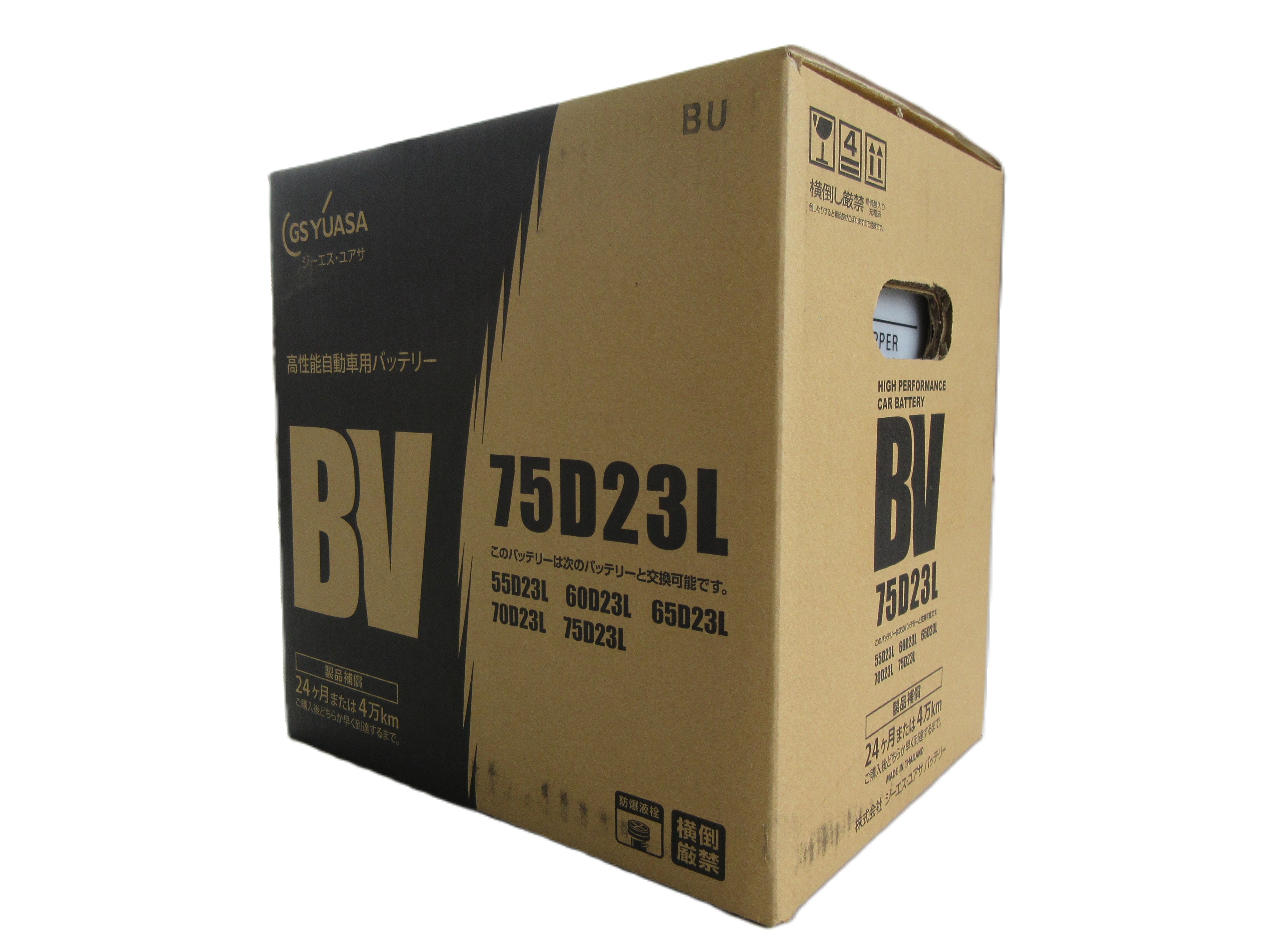 GSユアサ ジーエスユアサ 高性能自動車用バッテリーBV-75D23L-N 入数:1個 充実の基本性能 コストパフォーマンスを追求 高始動性能 高品質 防爆液栓 適合可能品番 55D23L,60D23L,65D23L,70D23L,75D2...