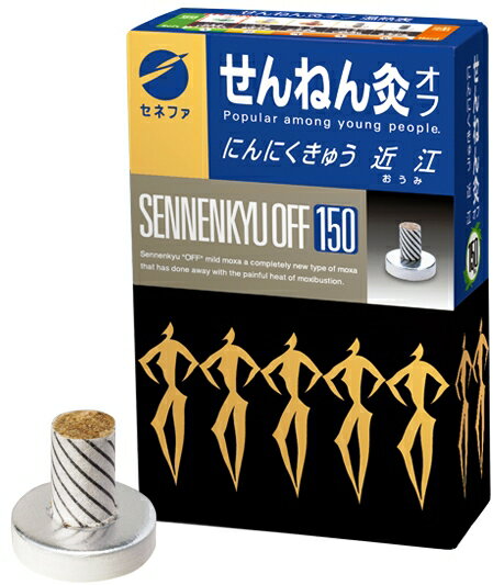 ●せんねん灸オフシリーズです。　 ●千年灸はもぐさを筒状にまとめ、台紙の上に載せてもぐさが直接皮膚に触れないやさしいお灸です。 ●天然の薬草よもぎから作られたもぐさを和紙で巻き上げてあります。 ●台座中心部の通気穴から温熱とよもぎ成分がツボ...