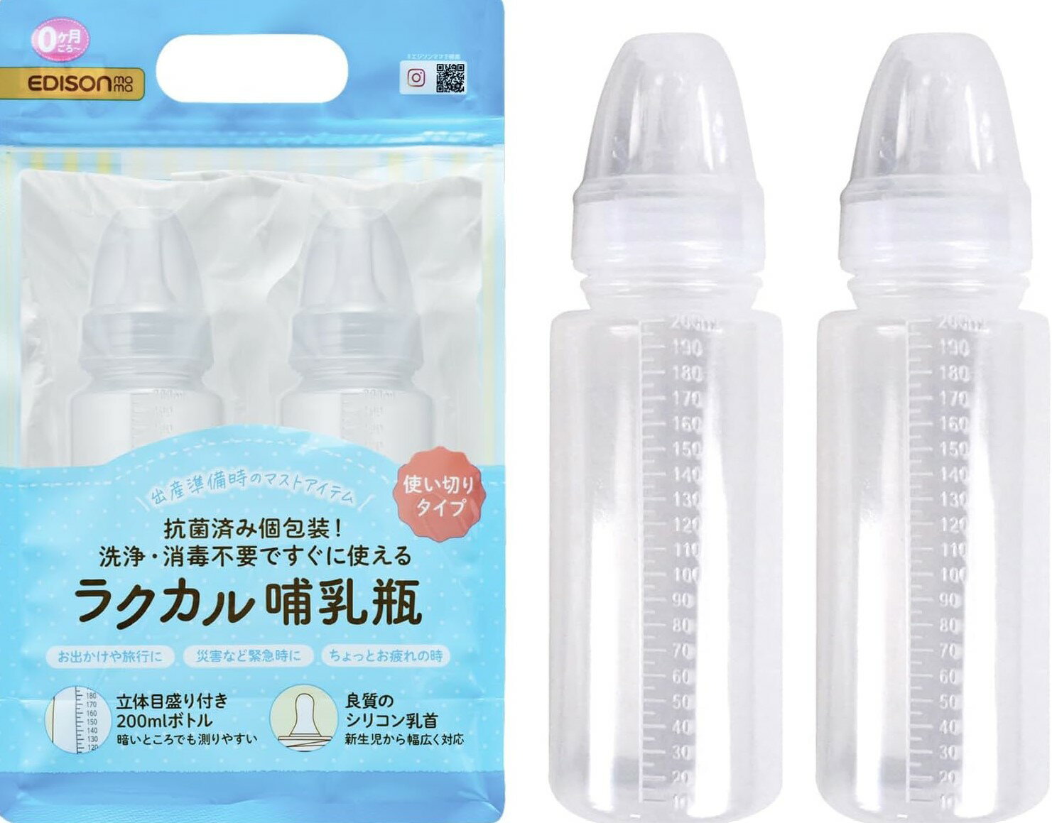 ●つかいすてタイプのポリプロピレン製のほ乳びんです。　 ●お出かけ時や旅行など、ほにゅうびんの洗浄、消毒ができない時に便利なディスポタイプの哺乳ボトルです。 ●消毒済で1本づつパックされているので開封してすぐ使えます。 ●1回使い切りタイプ...