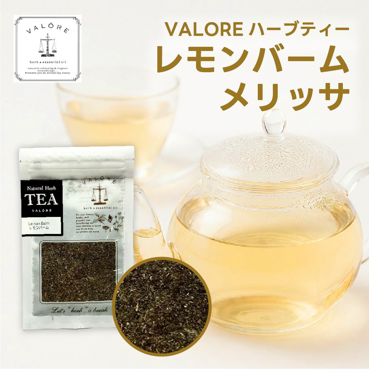 商品説明商品名ハーブティー　【レモンバーム】 原材料レモンバーム 原産国ポーランド 内容量10g消費期限別途商品ラベルに記載 保存方法高温多湿を避け、開封後はお早めにお召し上がり下さい。 商品説明レモンの香りのティー。輸入者・加工者株式会社...