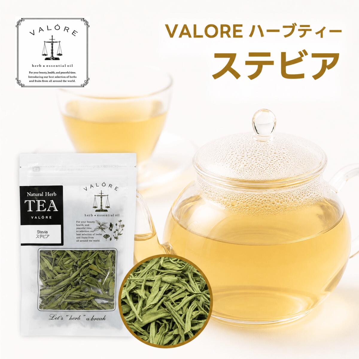 商品説明商品名ハーブティー　【ステビア】 原材料ステビア 原産国中国 内容量8g消費期限別途商品ラベルに記載 保存方法高温多湿を避け、開封後はお早めにお召し上がり下さい。 商品説明甘味料として注目されているハーブです。 ほんの少しで甘さが口...