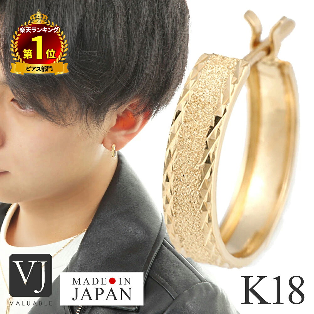 K18 イエローゴールド 「ダイヤモンドカット ＆ スターダストForce フープピアス」 ※1個販売（片耳） 素材 ・18金イエローゴールド 縦 12.5mm 幅 &nbsp;3mm その他 ・K18刻印 ※ピアスは1個販売となります。ペ...