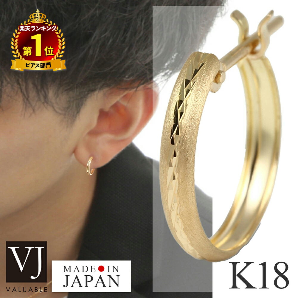K18 イエローゴールド 「Lueur ダブルテクスチャー」フープピアス ※1個販売（片耳） 素材 18金イエローゴールド 縦 13mm 幅 2mm その他 ・K18刻印 ※ピアスは1個販売となります。ペアでご希望でしたら2個ご購入ください...