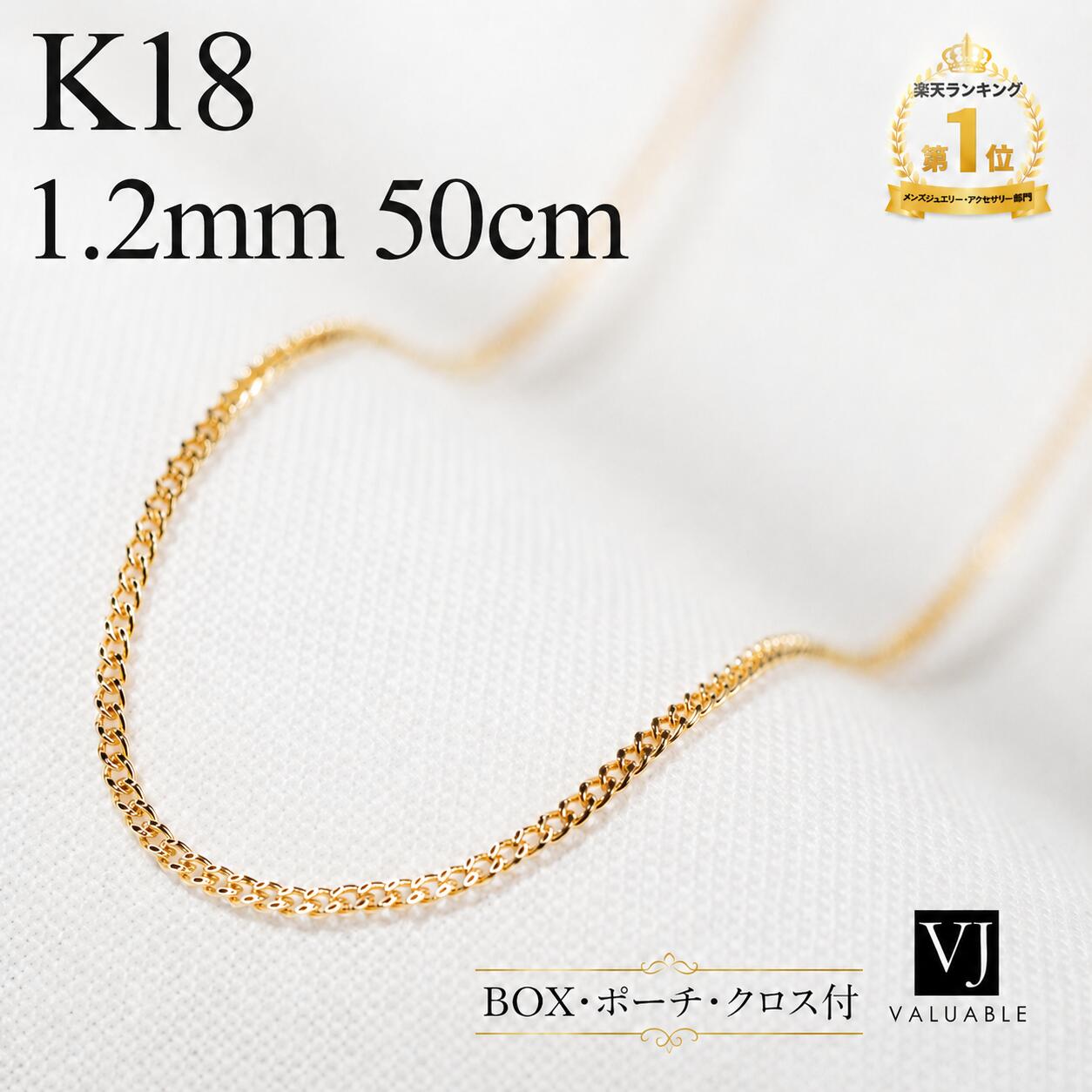 18kイエローゴールド 「Skinny Clark 喜平 キヘイ チェーン」 1.2mm幅50cm 素材 18金イエローゴールド 全長 50cm(長さ調整のできるアジャスターカン付き、45cm、50cm2つの長さに調節可能です) 幅 1.2...